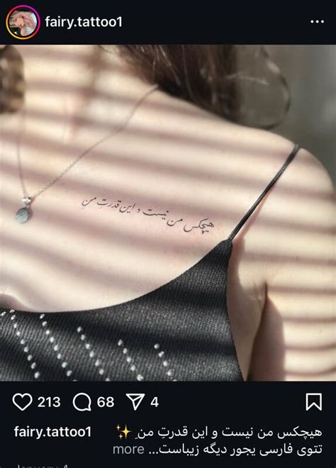 بالاترین فکر اینکه یک نفر با غلط هکسره رو سینه‌ش تتو زده داره دیوونه