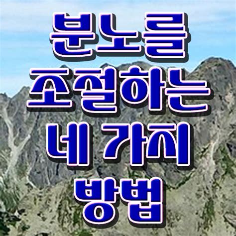 국비지원 자격증 추천 관련학위 없어도 분노조절상담지도사 취득 가능해요 네이버 블로그