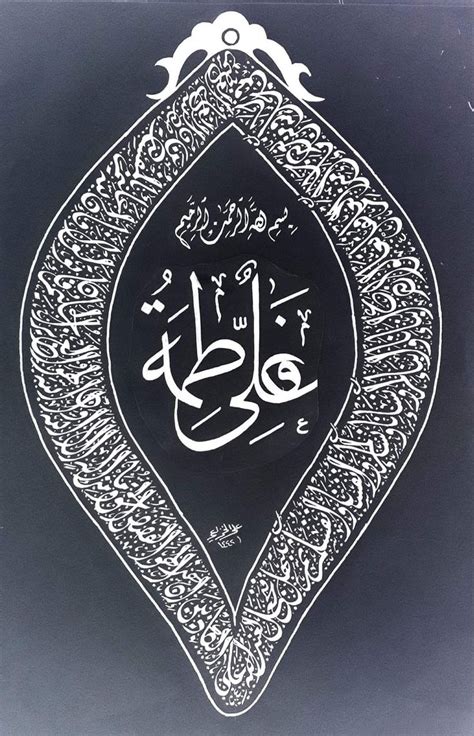 Mohammad Annan Adlı Kullanıcının Nadi Ali Panosundaki Pin Filografi