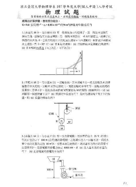 物理 Hnjjj Discrete Mathematics Studocu