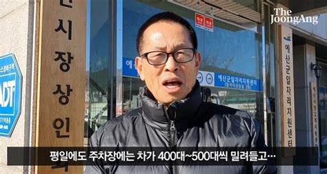 백종원 덕분에 초대박 났다는 예산시장  유머 움짤 이슈 에펨코리아