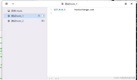 Switchhosts使用指南switchhosts怎么配置host Csdn博客 Switchhosts使用指南switchhosts怎么配置host Csdn博客
