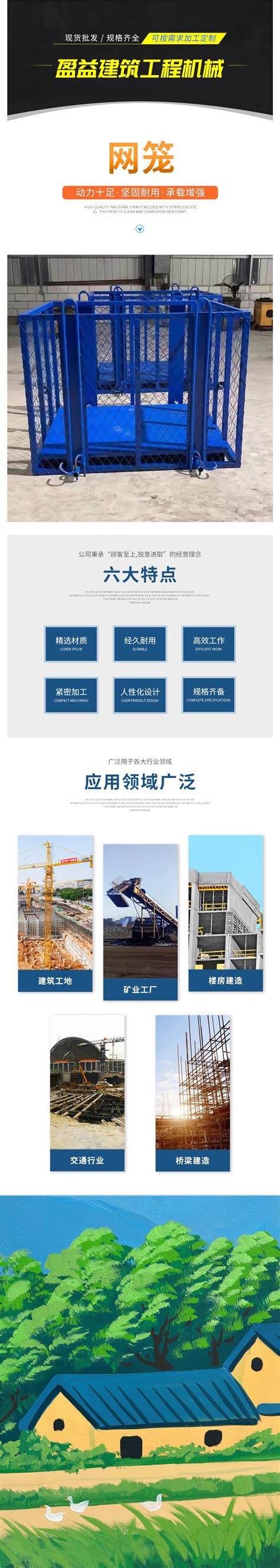 加气块吊笼高空作业施工混凝土砌块砖吊笼泡沫砖吊篮塔吊网格笼 阿里巴巴