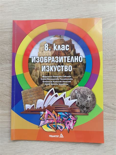 Учебници за 8 ми клас гр Плевен Сторгозия • Olxbg