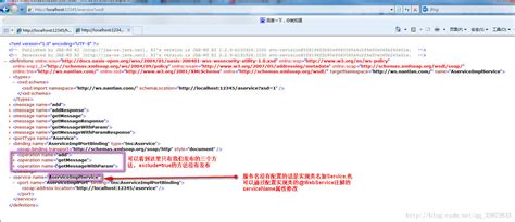 Java自带jws开发webservice服务javaxjwswebservice Csdn博客