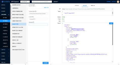 钉钉应用开发 Python操作钉钉文档（excel版） Dbartist 博客园