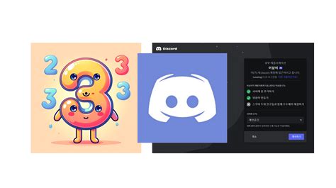 디스코드 봇 이삼이 V2