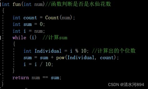 C语言经典例题输出 到 的类水仙花数 CSDN博客