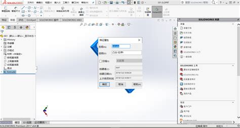 关于solidworksworkbench的参数化建模分析的一点心得1sw里面的拉伸特征可以参数化吗x文挺的博客 Csdn博客