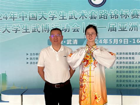 一银两铜我校武术队在2024年中国大学生武术套路锦标赛喜获佳绩 嘉兴大学体育与军训部