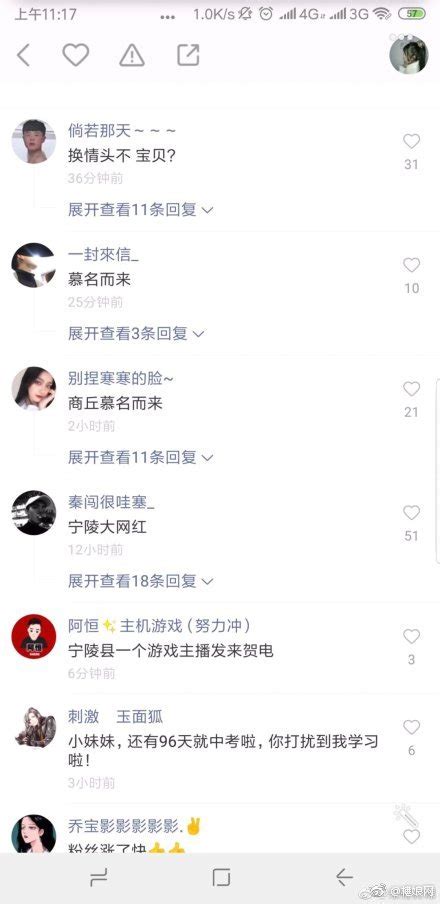 宁陵中学事件详情一览 大家不要恶意传播 53货源网