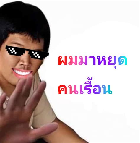 พ่กไก่เรื้อนเบียวๆ โลกเหลี่ยม อาจเป็นคำที่ใช้เพื่ออธิบายโลกในมุมมอง