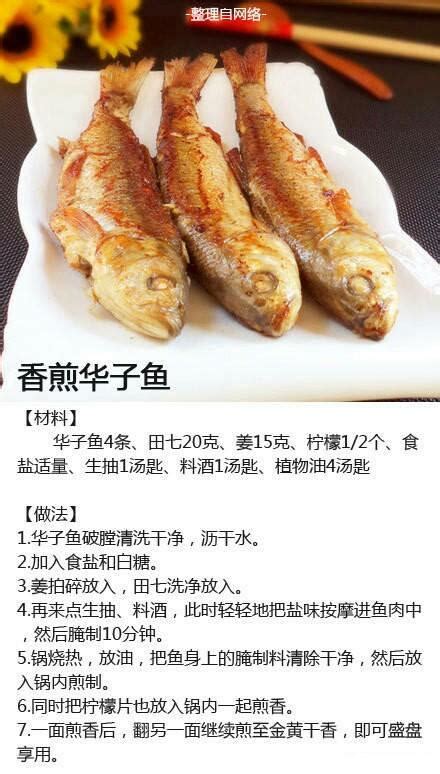 九種魚有九種煎法，煎魚的方法對了才好吃 每日頭條