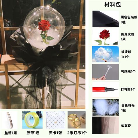 网红创意波波球玫瑰小王子气球花束手工diy材料包生日毕业礼物虎窝淘