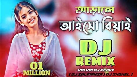 Arale Arale Aisho Biyai Dj আড়ালে আইসো বিয়াই Dj Tiktok Viral Dj