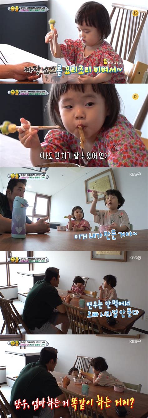 김동현 子 밥 안 먹는 동생에 오빠미 뿜뿜 “한 입만 먹자” 슈돌 결정적장면 손에 잡히는 뉴스 눈에 보이는 뉴스 뉴스엔