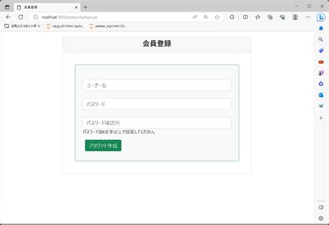 【django】クラスベースビュー（class Based View）：createviewを使用した会員登録機能の実装│ぼんの備忘録