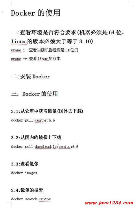 Docker的使用 Pdf 下载java知识分享网 免费java资源下载