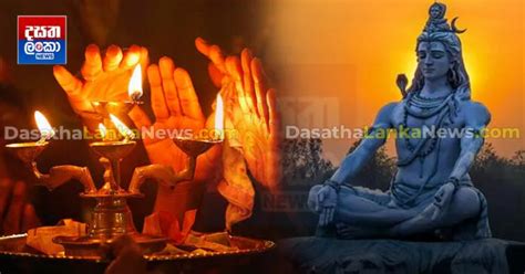 හින්දු බැතිමතුන් මහත් භක්තියෙන් සමරන මහා ශිව රාත්‍රී දිනය අද Dasatha Lanka News
