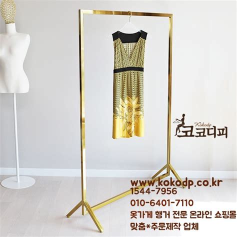 골드 스텐 발색 행거 주문제작 네이버 블로그