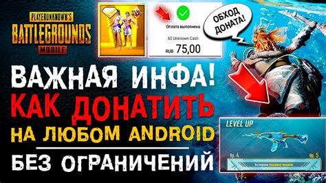 ОЧЕНЬ ВАЖНО КАК ДОНАТИТЬ В Pubg Mobile НА Android ОТКРЫВАЮ НОВЫЙ КЕЙС ПУБГ МОБАЙЛ ОТКРЫТИЕ