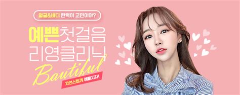 리영의원 잠실점 강남언니 1등 성형수술and피부시술 정보앱