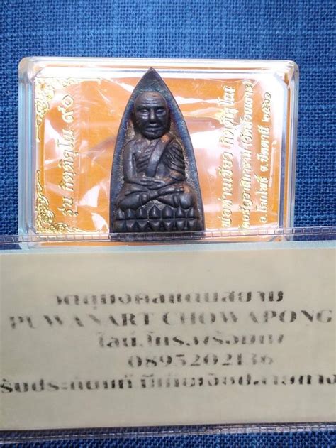 เหรียญหล่อเตารีดหลวงพ่อทวด วัดช้างให้ รุ่นกิตติคุโณ๙๐ พ่อท่านเขียว กิตติคุโณ วัดห้วยเงาะ ปัตตานี