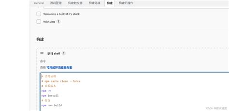 如何使用jenkins部署一个vue前端项目jenkins部署前端vue项目 Csdn博客 如何使用jenkins部署一个vue前端项目jenkins部署前端vue项目 Csdn博客