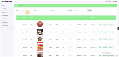 Python计算机毕设【附源码】应急仓库物资管理（djangomysql论文） Csdn博客