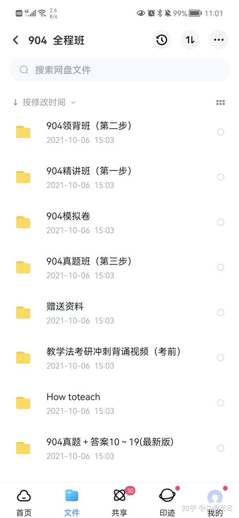 湖北大学学科英语333 904 知乎