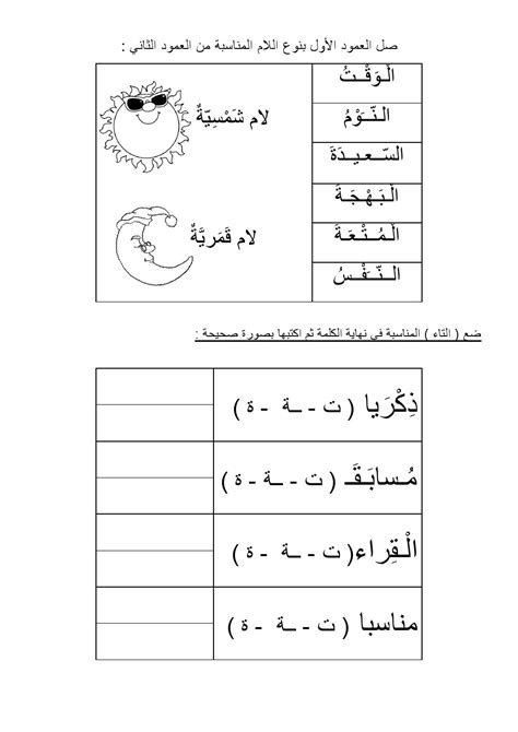 أحدث ملفات الصف الثاني لغة عربية الفصل الثاني