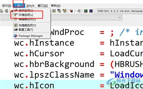dev c 如何在编译完成后自动关闭编译窗口 dev c 自动关闭编译窗口的方法 极光下载站