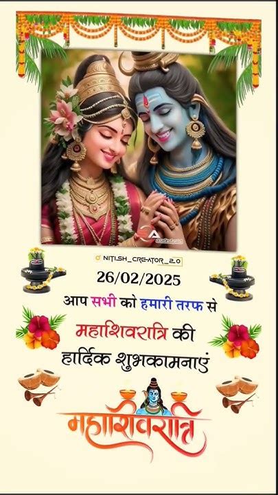 आप सभी को महाशिवरात्रि की हार्दिक शुभकामनाएं जय श्री भोलेनाथ 💯💯💯💯💯💯💯💯💯💯 Youtube