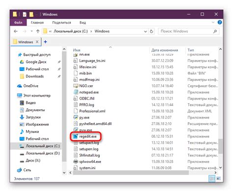 Как открыть реестр в Windows 10