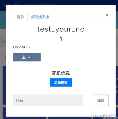 Buuctf Pwn前三道buuctfpwn Csdn博客