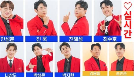 퇴근길 실시간 미스터트롯2전국투어콘서트청주 미스터트롯2 미스터트롯2콘서트 안성훈 박지현 진해성 나상도 최수호 진욱 박성온 김용필 송민준 Youtube