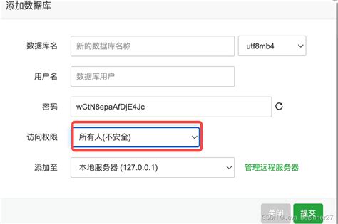 宝塔linux面板安装mysql注意事项 Csdn博客