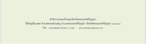 โครงการหมู่บ้านรักษ โครงการหมู่บ้านรักษาศีล ๕ ประจำหนกลาง