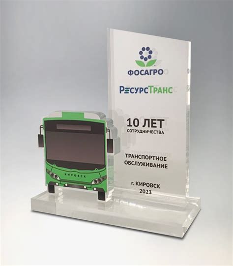 Юбилейный сувенир из оргстекла с автобусом