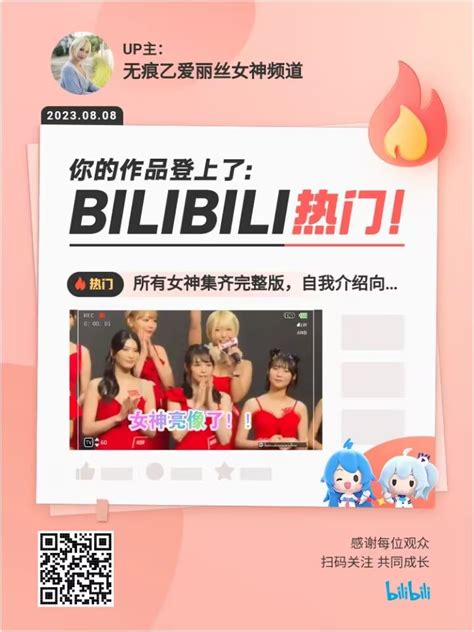 TRE2023女神到场详细介绍 哔哩哔哩