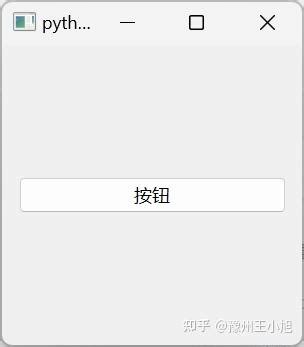 Python开发GUI PySide 超详细的教程 知乎