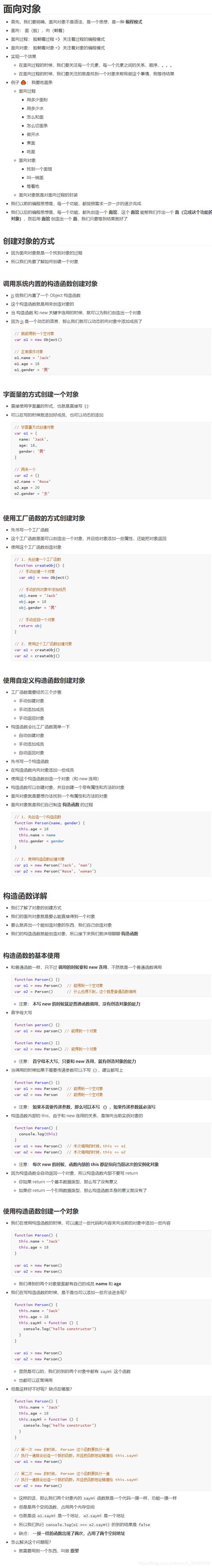 javascript 构造函数 js构造函数规范 csdn博客
