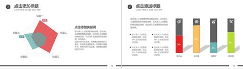 多图表数据分析通用PPT模板梦想PPT推荐 梦想PPT