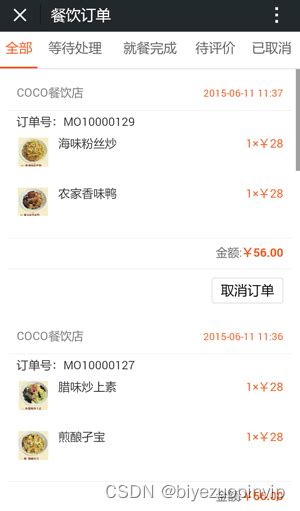 肯德基宅急送网上订餐系统（移动扫码点餐）的设计与实现（小程序phpmysql）宅急送系统代码 Csdn博客