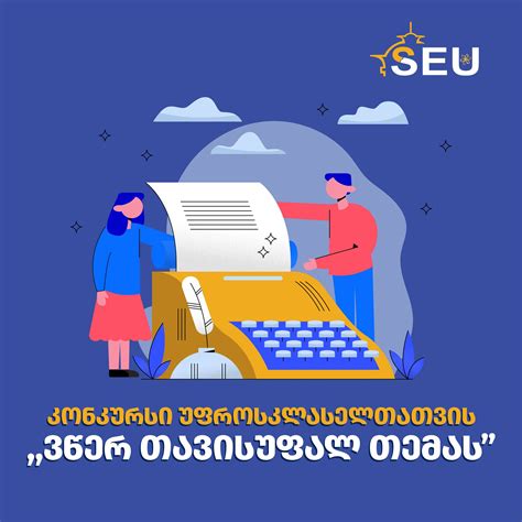 საქართველოს საქართველოს სკოლის ადმინისტრატორთა ასოციაცია