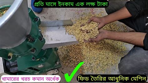 মুরগির খাবার তৈরীর মেশিন ক্যাটেল ফিড গরুর ফিড পোল্ট্রি ফিড তৈরির আধুনিক মেশিন ফোর রোলার