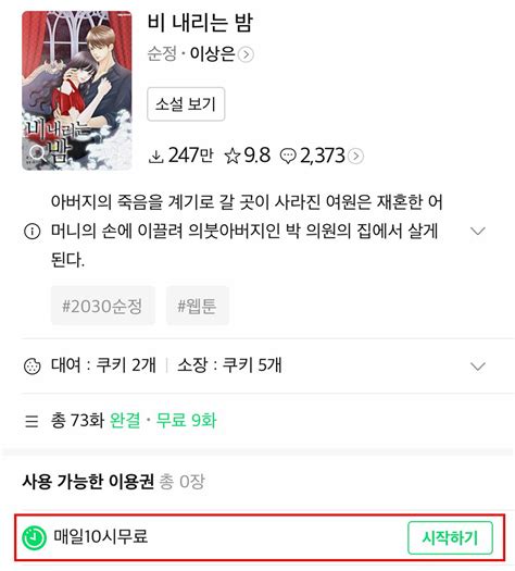 대원씨아이 이슈편집부 On Twitter 이상은 작가님의 이벤트 네이버 시리즈에서 매일 밤 10시 을 만나보세요~ 과