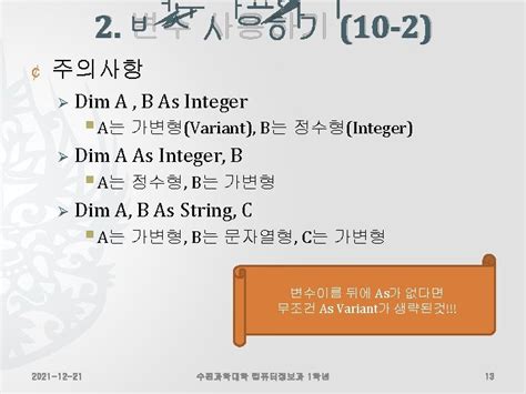 2 7 Dim As Dim Dimension Integer String