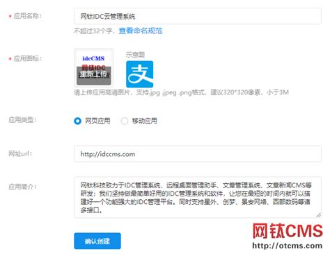插件更新网钛php版网钛文章管理系统otcms