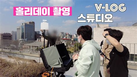 밀크티스튜디오 10월 4주차 촬영일지 포토그래퍼 찐 일상 엿 보기 ㅣ 홀리데이 광고 촬영 모음 Youtube